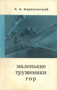 Книги о муравьях, книги про муравьев